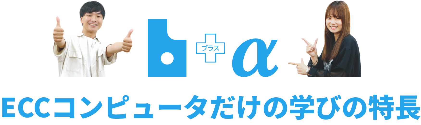 ゲーム専門学校 大阪｜ECCコンピュータ専門学校_IT,WEBデザイン,プログラミング